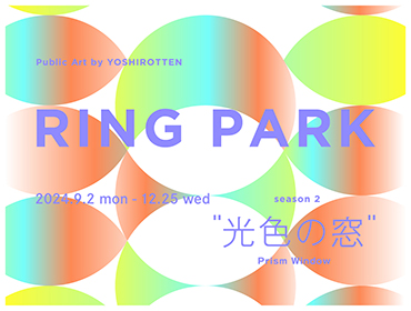 RING PARK season 2 “光色の窓” Prism Window|【公式】東京都千代田区の観光情報公式サイト / Visit ...