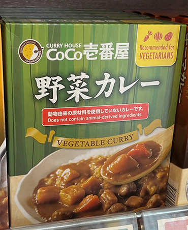 CURRY HOUSE CoCo ICHIBANYA JR AKIHABARA STATION SHOWA STREET EXIT ...